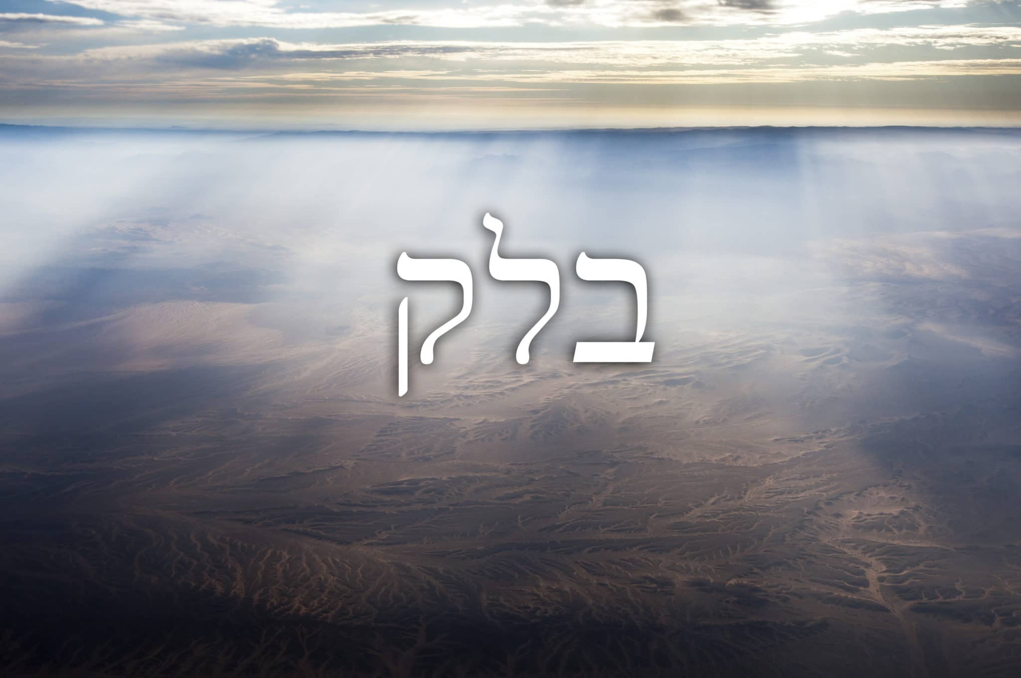 Balak - The Meaningful Life Center